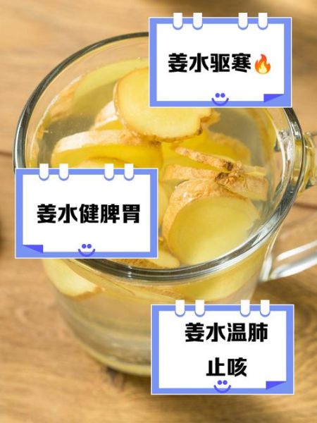 生姜泡水喝的禁忌_哪些人不能喝生姜水-第2张图片-山城妙识 生姜泡水喝的禁忌_哪些人不能喝生姜水-第2张图片-山城妙识