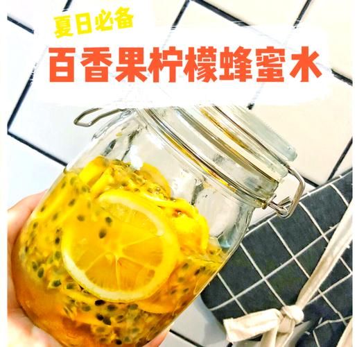 百香果柠檬蜂蜜水怎么做_百香果柠檬蜂蜜水能放多久-第2张图片-山城妙识