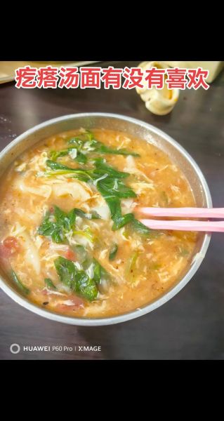 面疙瘩汤的家常做法_面疙瘩怎么和面不硬-第3张图片-山城妙识