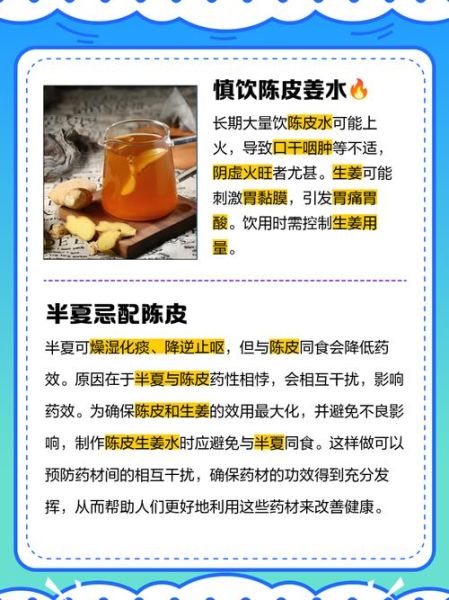 生姜泡水喝的禁忌_哪些人不能喝生姜水-第3张图片-山城妙识 生姜泡水喝的禁忌_哪些人不能喝生姜水-第3张图片-山城妙识