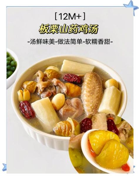 山药炖鸡汤的功效_适合什么人喝-第3张图片-山城妙识 山药炖鸡汤的功效_适合什么人喝-第3张图片-山城妙识