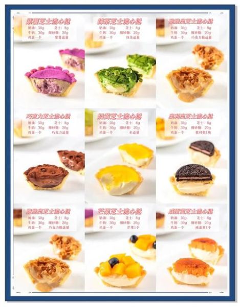 蛋挞怎么烤才酥脆_蛋挞液配方比例-第1张图片-山城妙识