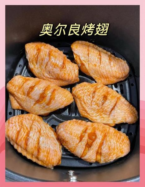 奥尔良烤鸡翅烤箱温度时间_腌制多久才入味-第2张图片-山城妙识