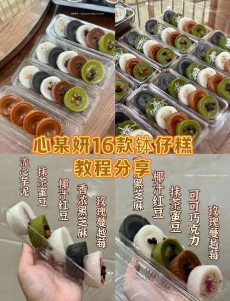 钵仔糕成本多少钱_钵仔糕利润高吗-第1张图片-山城妙识 钵仔糕成本多少钱_钵仔糕利润高吗-第1张图片-山城妙识