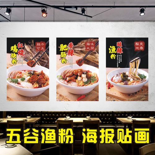 五谷鱼粉加盟费多少钱_五谷鱼粉官网加盟流程-第1张图片-山城妙识 五谷鱼粉加盟费多少钱_五谷鱼粉官网加盟流程-第1张图片-山城妙识