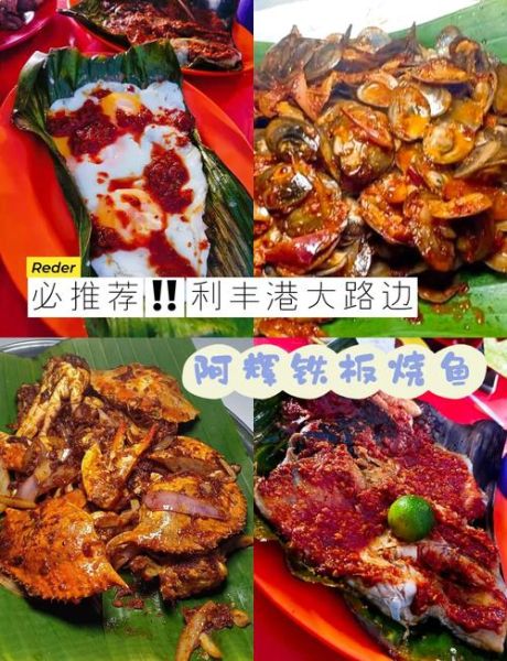 铁板烧怎么做才好吃_铁板烧适合烤什么食材-第3张图片-山城妙识