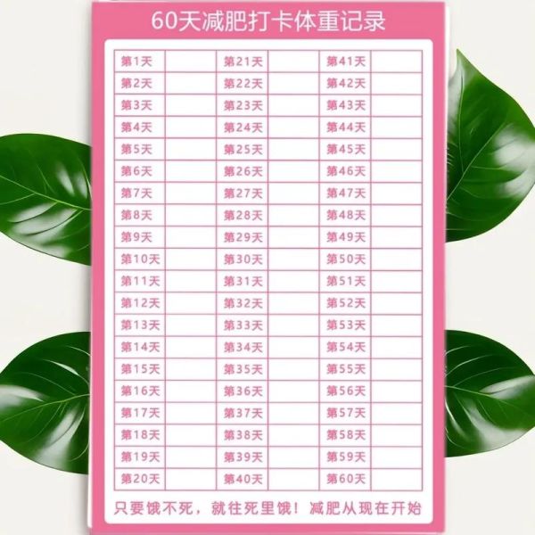 减肥运动计划表_一周怎么安排-第3张图片-山城妙识 减肥运动计划表_一周怎么安排-第3张图片-山城妙识