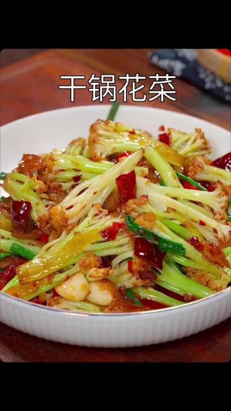 清炒有机菜花怎么做_有机菜花焯水还是不焯水-第3张图片-山城妙识 清炒有机菜花怎么做_有机菜花焯水还是不焯水-第3张图片-山城妙识