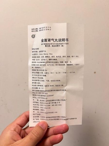 金匮肾气丸能壮阳吗_金匮肾气丸的功效与作用壮阳吗-第1张图片-山城妙识 金匮肾气丸能壮阳吗_金匮肾气丸的功效与作用壮阳吗-第1张图片-山城妙识