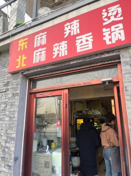 麻辣香锅店加盟多少钱_麻辣香锅店利润怎么样-第3张图片-山城妙识
