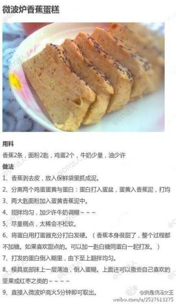 微波炉怎么选_微波炉菜谱900例怎么用-第3张图片-山城妙识 微波炉怎么选_微波炉菜谱900例怎么用-第3张图片-山城妙识