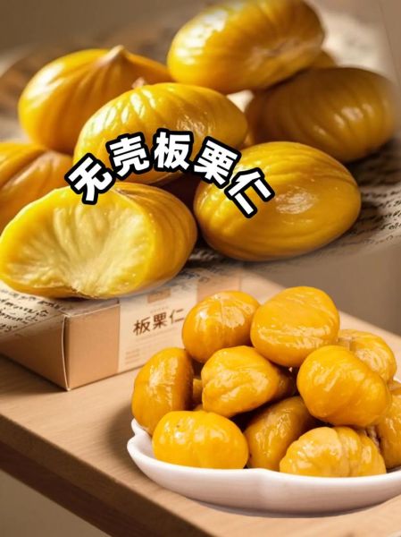 去皮栗子仁怎么做好吃_去皮栗子仁的家常做法-第2张图片-山城妙识 去皮栗子仁怎么做好吃_去皮栗子仁的家常做法-第2张图片-山城妙识