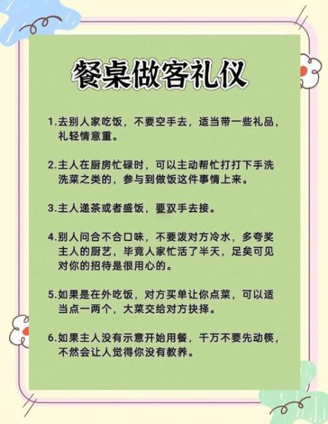 餐桌礼仪有哪些_吃饭时的正确坐姿是什么-第3张图片-山城妙识