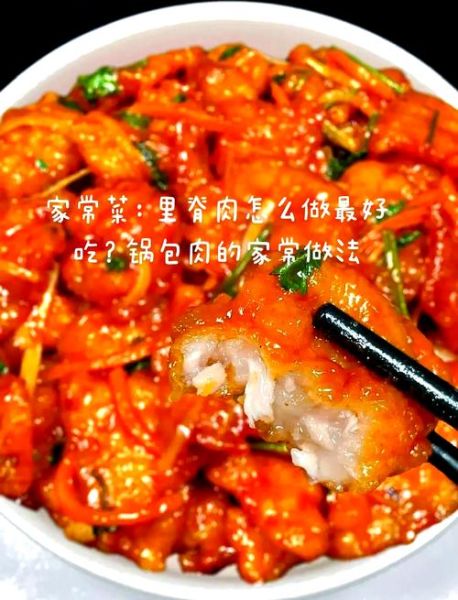 锅包肉怎么做_锅包肉正宗做法-第1张图片-山城妙识