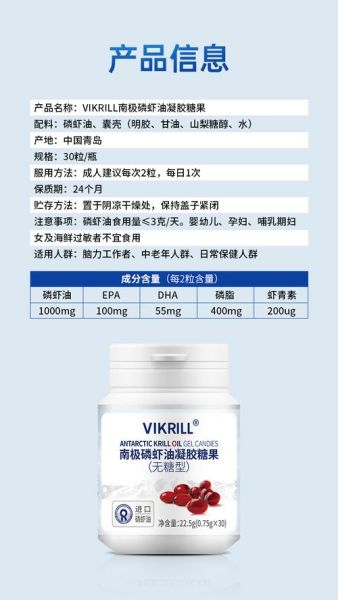 南极磷虾油的功效与作用_南极磷虾油适合什么人吃-第1张图片-山城妙识