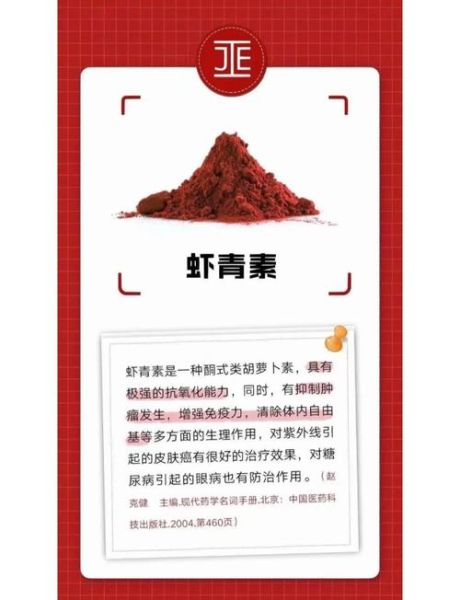 南极磷虾油的功效与作用_南极磷虾油适合什么人吃-第2张图片-山城妙识