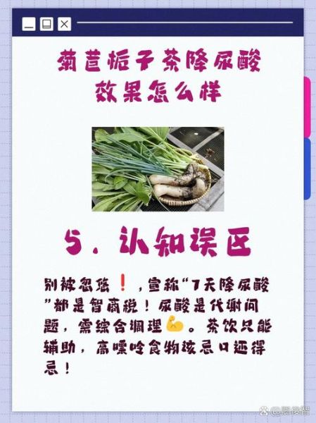 菊苣栀子茶能长期喝吗_长期喝菊苣栀子茶的副作用-第2张图片-山城妙识