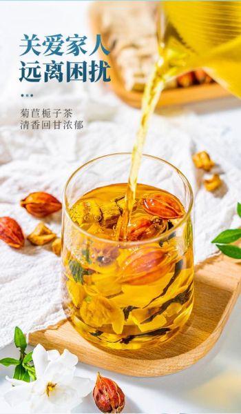 菊苣栀子茶能长期喝吗_长期喝菊苣栀子茶的副作用-第3张图片-山城妙识