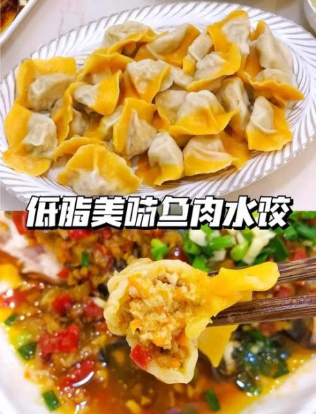 鱼肉饺子馅放什么菜好_鱼肉饺子馅配什么蔬菜最鲜-第2张图片-山城妙识 鱼肉饺子馅放什么菜好_鱼肉饺子馅配什么蔬菜最鲜-第2张图片-山城妙识