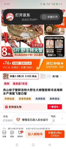 舟山梭子蟹价格多少钱一斤_舟山梭子蟹价格走势-第2张图片-山城妙识 舟山梭子蟹价格多少钱一斤_舟山梭子蟹价格走势-第2张图片-山城妙识