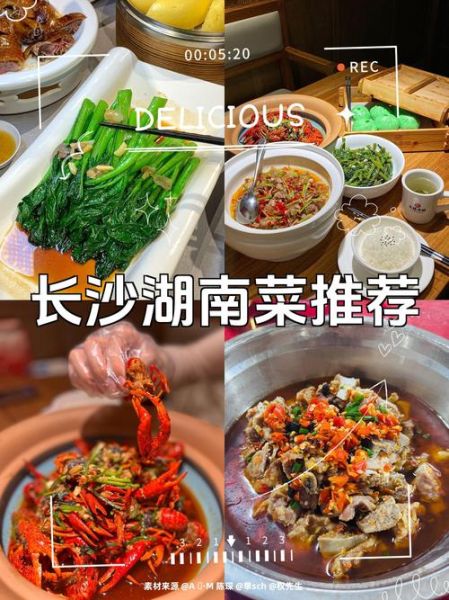 长沙十大名菜有哪些_哪几道最正宗-第1张图片-山城妙识