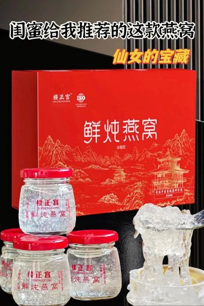 燕窝一般炖多久最好_燕窝炖多久口感最佳-第2张图片-山城妙识