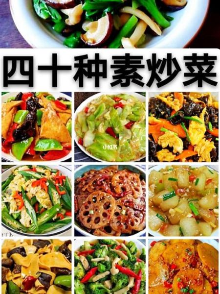 家常素菜的做法大全_家常炒菜怎么做-第2张图片-山城妙识 家常素菜的做法大全_家常炒菜怎么做-第2张图片-山城妙识