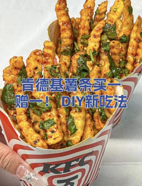 肯德基薯条怎么做_肯德基薯条做法步骤-第1张图片-山城妙识 肯德基薯条怎么做_肯德基薯条做法步骤-第1张图片-山城妙识