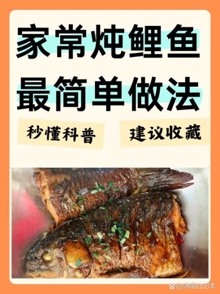 鲤鱼怎么做好吃又简单_家常鲤鱼最简单的做法-第1张图片-山城妙识 鲤鱼怎么做好吃又简单_家常鲤鱼最简单的做法-第1张图片-山城妙识
