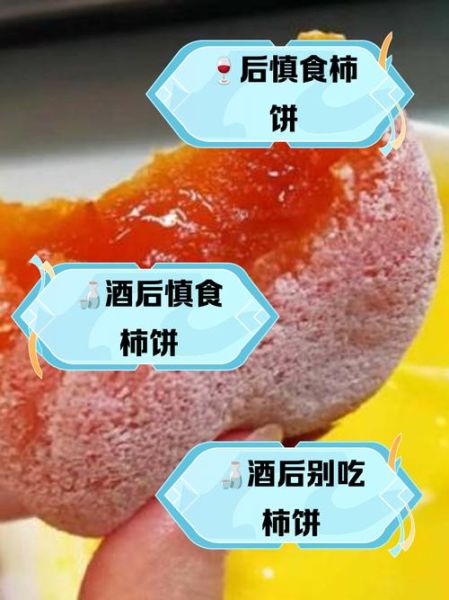 柿饼吃多了会怎么样_吃柿饼过量有什么症状-第2张图片-山城妙识 柿饼吃多了会怎么样_吃柿饼过量有什么症状-第2张图片-山城妙识