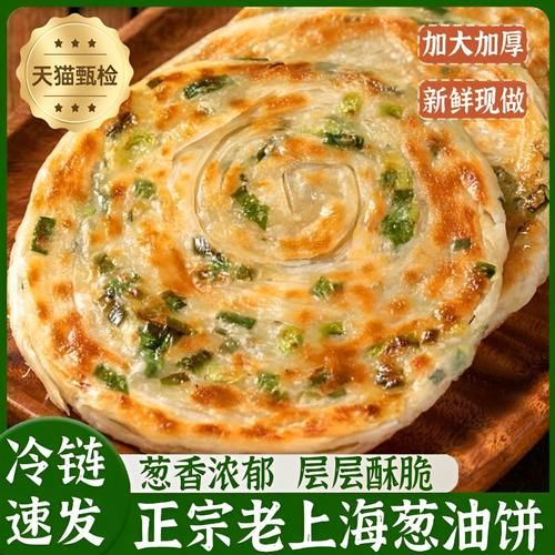 阿大葱油饼怎么做_正宗配方揭秘-第3张图片-山城妙识 阿大葱油饼怎么做_正宗配方揭秘-第3张图片-山城妙识