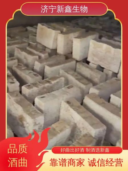 酒曲批发价格多少钱一斤_哪里能买到正宗酒曲-第1张图片-山城妙识