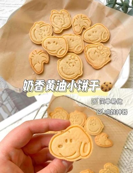 黄油饼干怎么做才酥_黄油饼干为什么硬-第1张图片-山城妙识 黄油饼干怎么做才酥_黄油饼干为什么硬-第1张图片-山城妙识