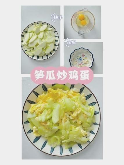 笋瓜炒鸡蛋怎么做_笋瓜炒鸡蛋的营养价值-第2张图片-山城妙识 笋瓜炒鸡蛋怎么做_笋瓜炒鸡蛋的营养价值-第2张图片-山城妙识