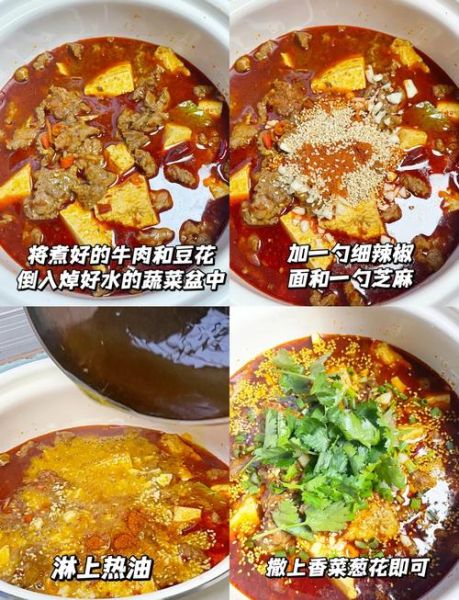 豆花牛肉火锅怎么做_豆花牛肉火锅底料配方-第1张图片-山城妙识 豆花牛肉火锅怎么做_豆花牛肉火锅底料配方-第1张图片-山城妙识