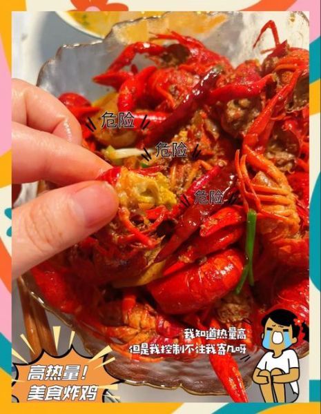 麻辣小龙虾怎么做_需要哪些食材-第2张图片-山城妙识 麻辣小龙虾怎么做_需要哪些食材-第2张图片-山城妙识