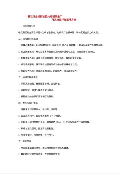 餐饮加盟招商流程_餐饮加盟需要多少钱-第3张图片-山城妙识 餐饮加盟招商流程_餐饮加盟需要多少钱-第3张图片-山城妙识