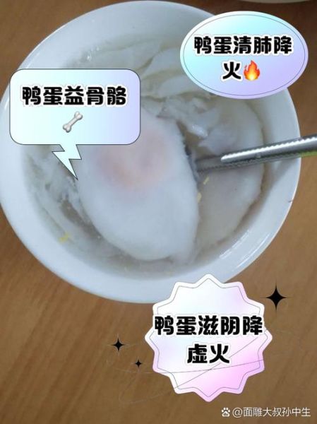 鸭蛋为什么不能白煮吃_白煮鸭蛋的危害-第3张图片-山城妙识