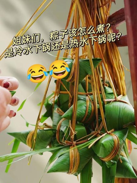 糯米粽子要煮多久_冷水下锅还是热水下锅-第2张图片-山城妙识