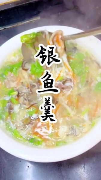 银鱼羹怎么做_银鱼羹的家常做法-第1张图片-山城妙识