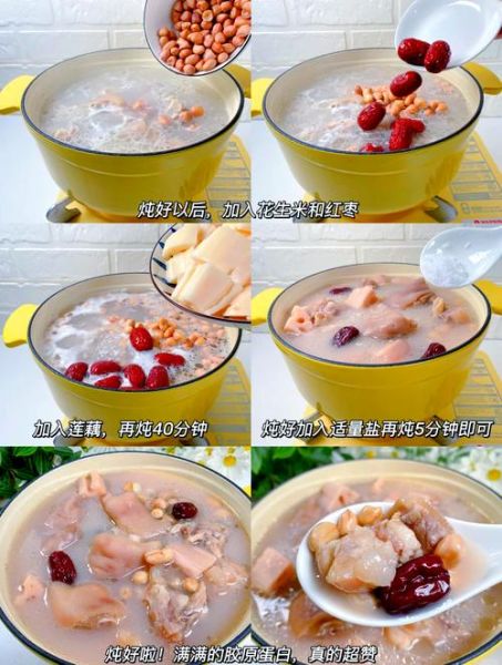 花生猪脚汤怎么做_花生猪脚汤要炖多久-第3张图片-山城妙识