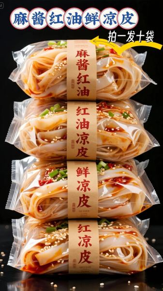 麻酱凉皮怎么做_麻酱凉皮热量高吗-第2张图片-山城妙识 麻酱凉皮怎么做_麻酱凉皮热量高吗-第2张图片-山城妙识