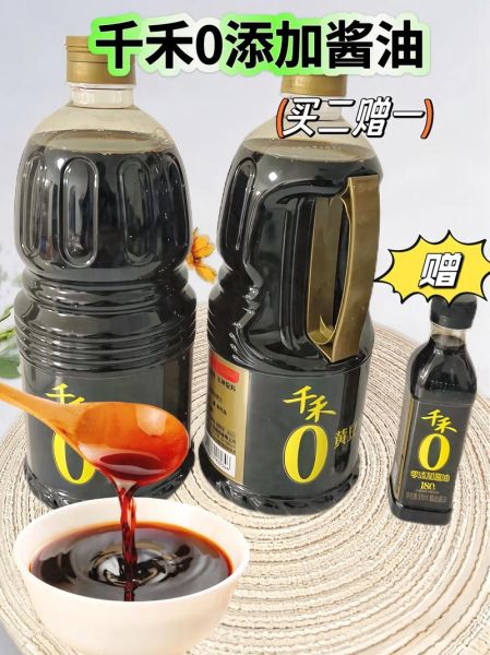 黄豆酱油怎么选_黄豆酱油和生抽区别-第1张图片-山城妙识 黄豆酱油怎么选_黄豆酱油和生抽区别-第1张图片-山城妙识