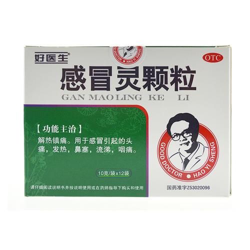 热感冒吃什么药好得快_热感冒快速康复用药指南-第2张图片-山城妙识 热感冒吃什么药好得快_热感冒快速康复用药指南-第2张图片-山城妙识