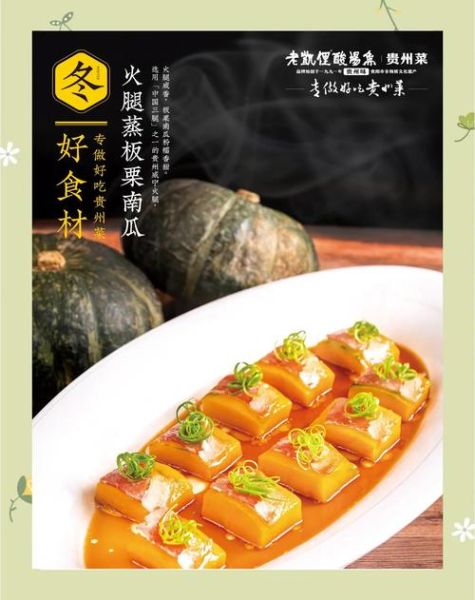 板栗南瓜怎么做好吃_板栗南瓜做法大全窍门-第1张图片-山城妙识 板栗南瓜怎么做好吃_板栗南瓜做法大全窍门-第1张图片-山城妙识