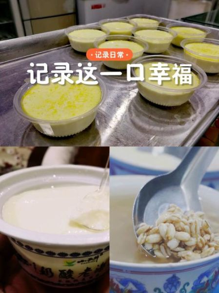 老酸奶图片怎么做_老酸奶图片拍摄技巧-第2张图片-山城妙识 老酸奶图片怎么做_老酸奶图片拍摄技巧-第2张图片-山城妙识