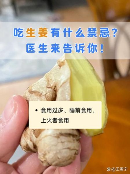 鲜姜怎么吃_鲜姜的正确吃法与禁忌-第2张图片-山城妙识 鲜姜怎么吃_鲜姜的正确吃法与禁忌-第2张图片-山城妙识