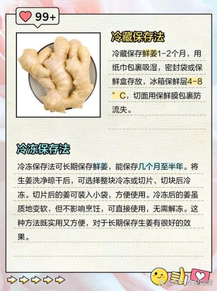 鲜姜怎么吃_鲜姜的正确吃法与禁忌-第1张图片-山城妙识 鲜姜怎么吃_鲜姜的正确吃法与禁忌-第1张图片-山城妙识