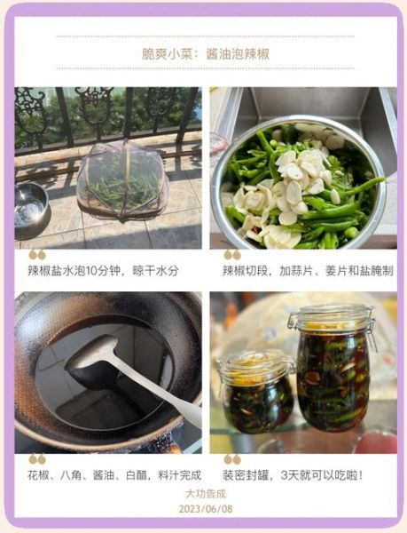 酱油泡辣椒怎么做_酱油泡辣椒要泡多久-第3张图片-山城妙识 酱油泡辣椒怎么做_酱油泡辣椒要泡多久-第3张图片-山城妙识