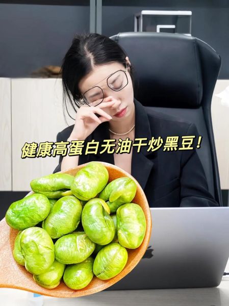 黑皮青豆的功效与作用_黑皮青豆怎么吃最营养-第1张图片-山城妙识 黑皮青豆的功效与作用_黑皮青豆怎么吃最营养-第1张图片-山城妙识